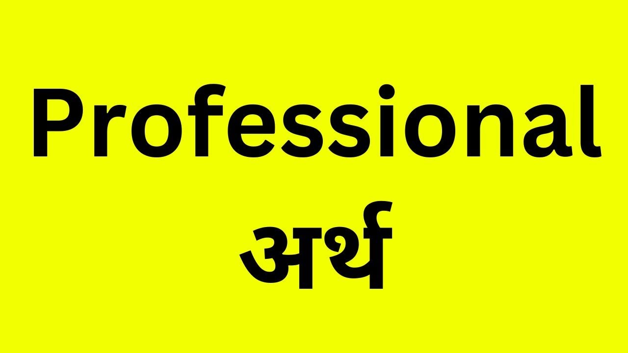 Professional Meaning YouTube professional-meaning-youtube