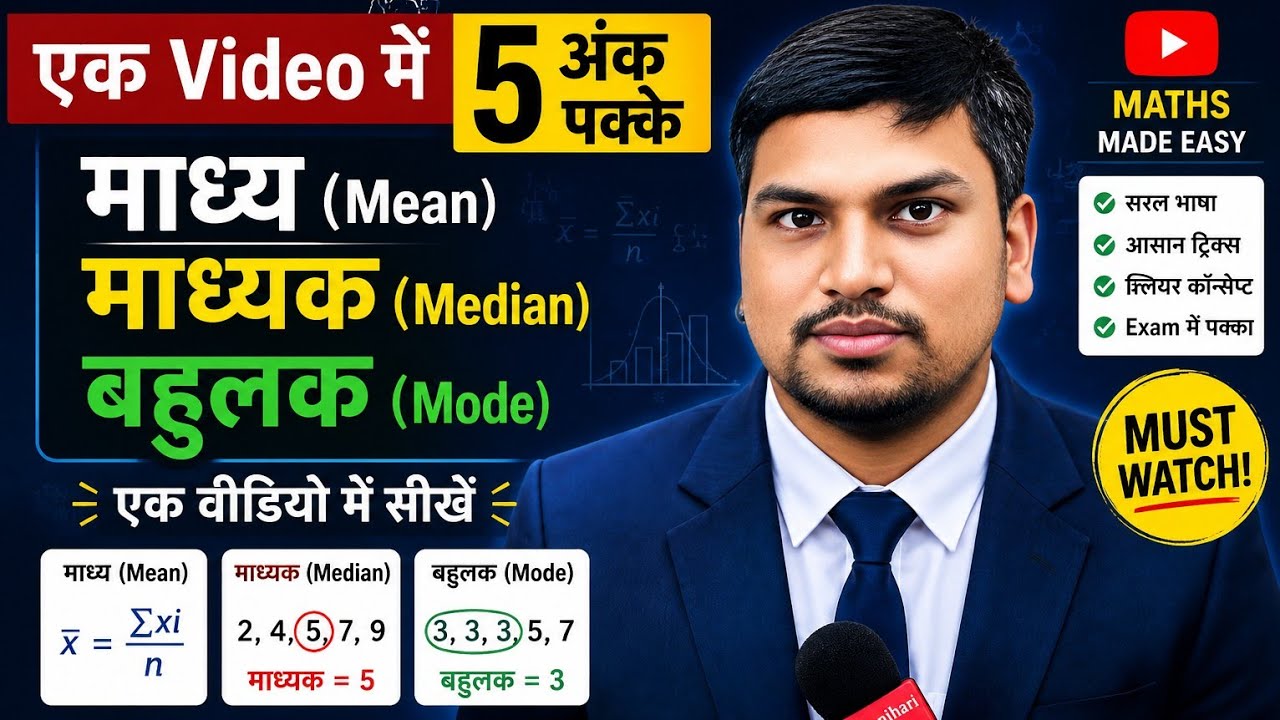 ch-13-mean-mode-median-youtube