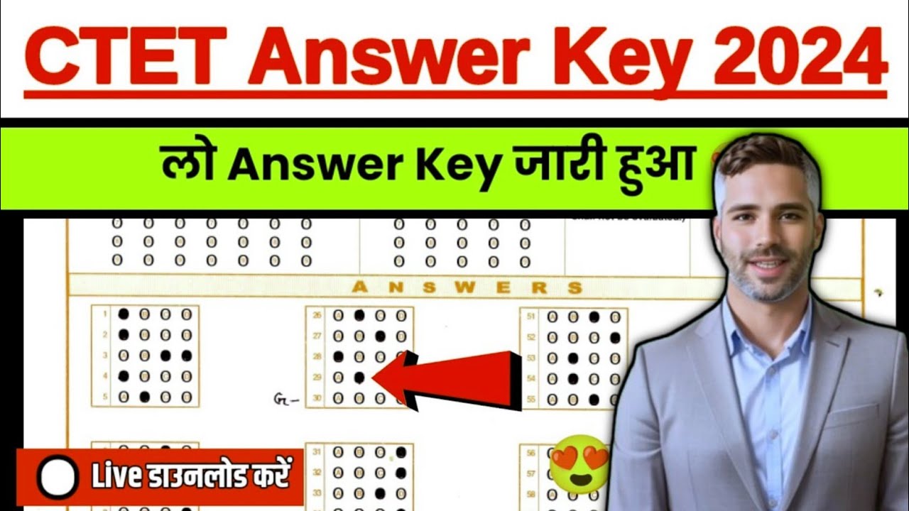 CTET Answer Key 2024 Kaise Dekhe | How To Check CTET July Answer Key ...