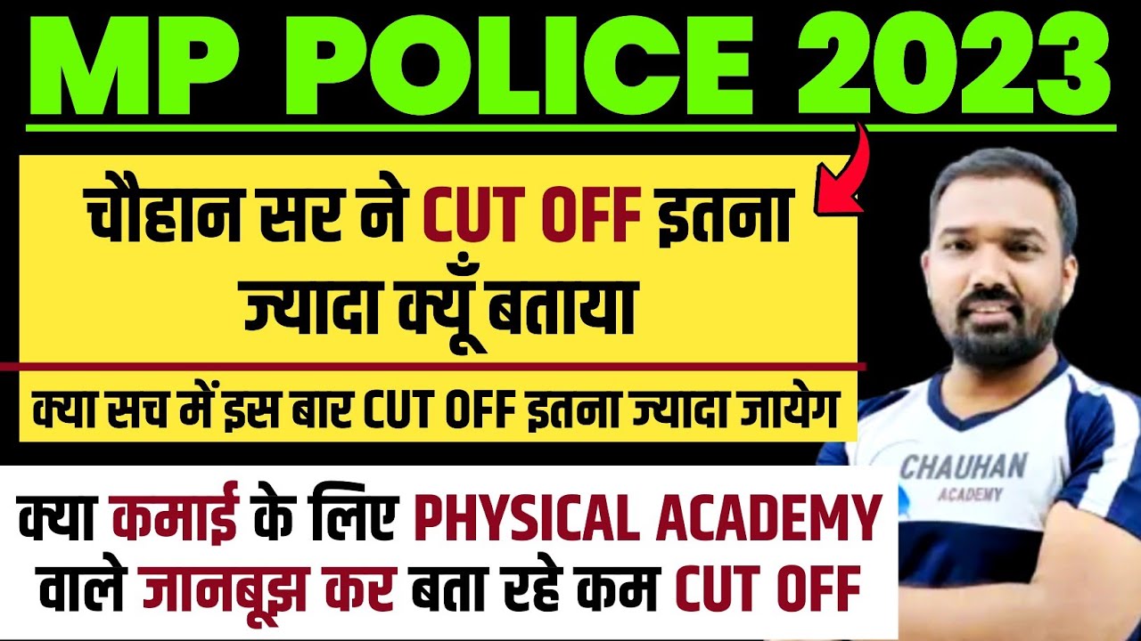 Mp Police Cut Off 2023 | Mp Police Physical Cut Off 2023 | Mp Police ...