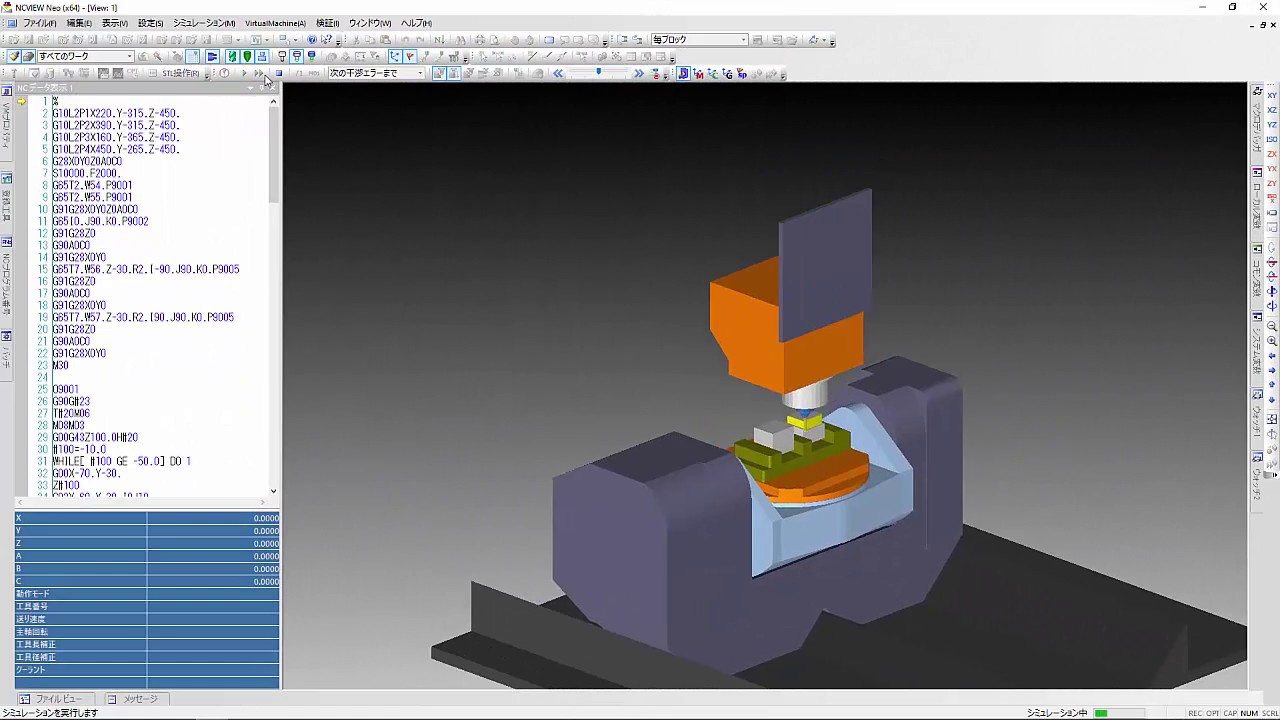NCVIEW Neo NCアラーム / NC Alarm Simulation / CNC工作機械 ,NCシミュレーション,5軸マシニングセンタ - YouTube