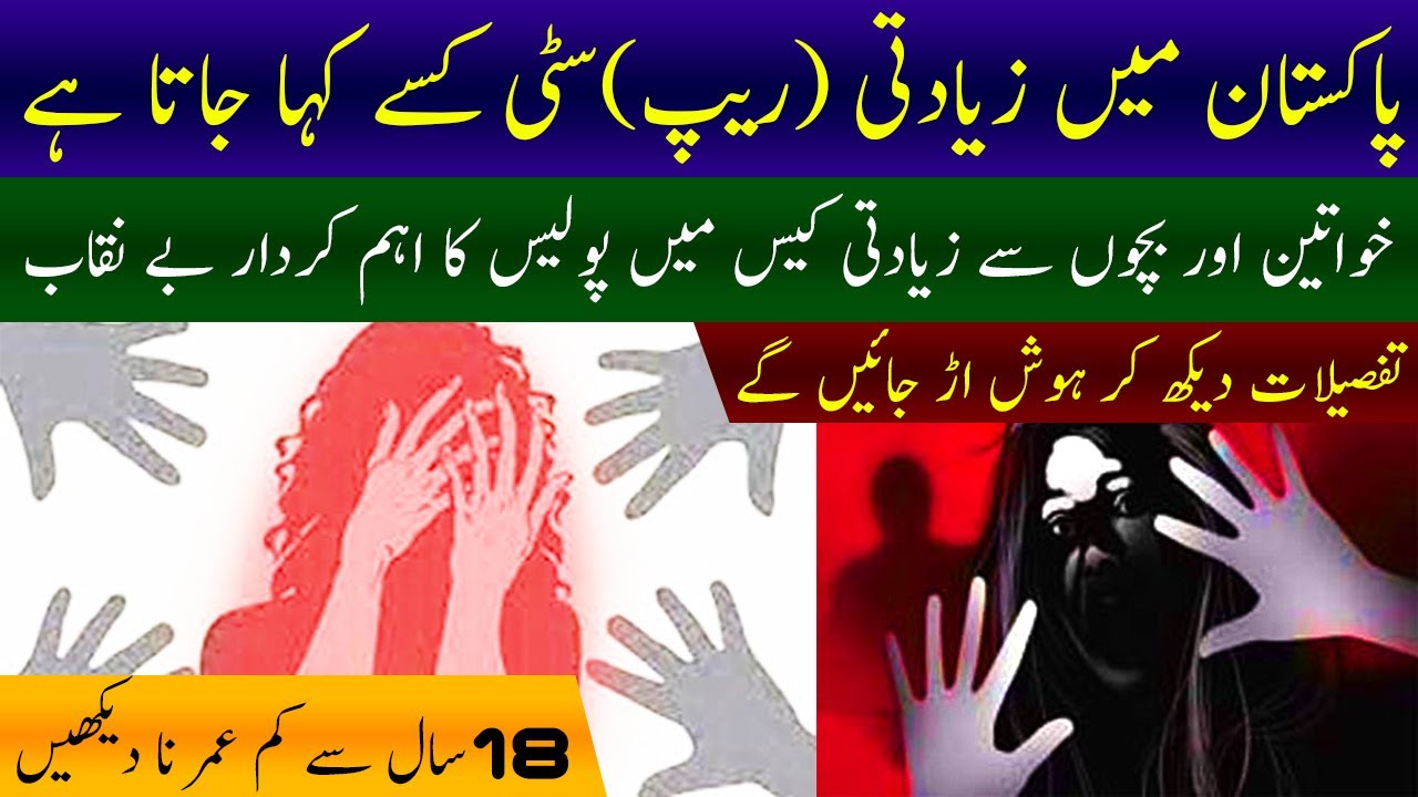 What is called Rap City in Pakistan? #GKNEWS - YouTube