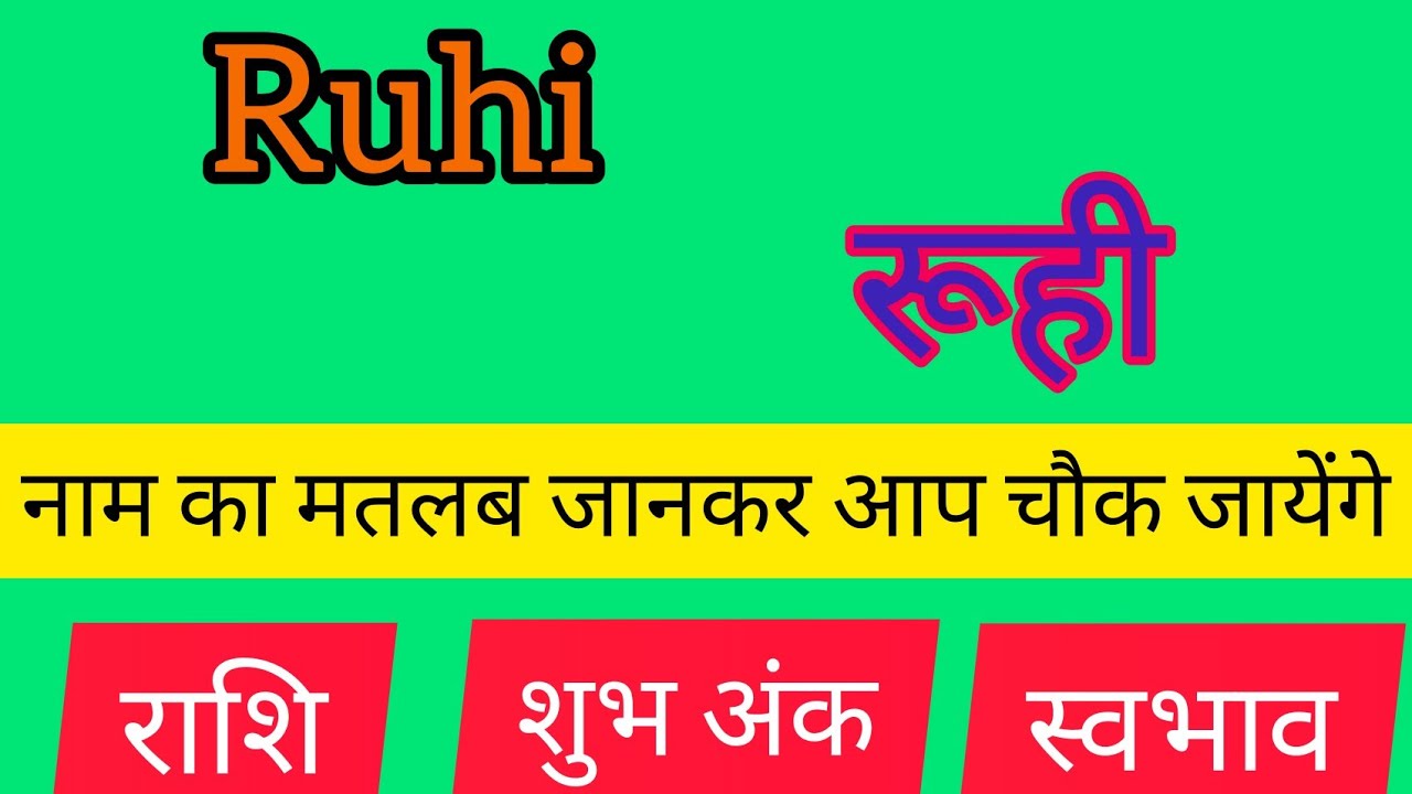Ruhi name meaning in hindi | ruhi naam ka matlab - YouTube