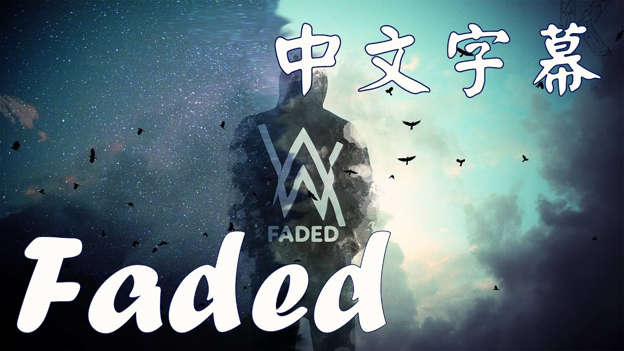 Alan Walker Faded 提琴版 中文字幕 - YouTube