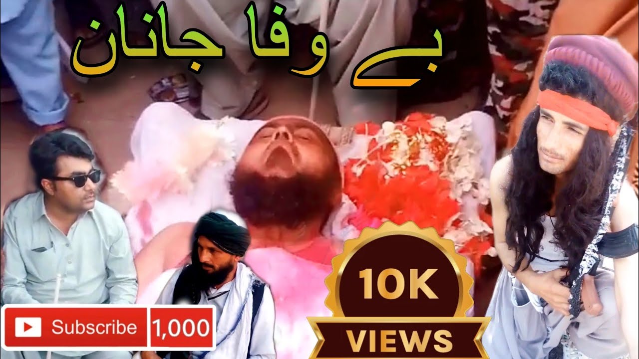 👍pastho New drama 😍bewafa janan full 👍video 3 April 2023😭 - YouTube