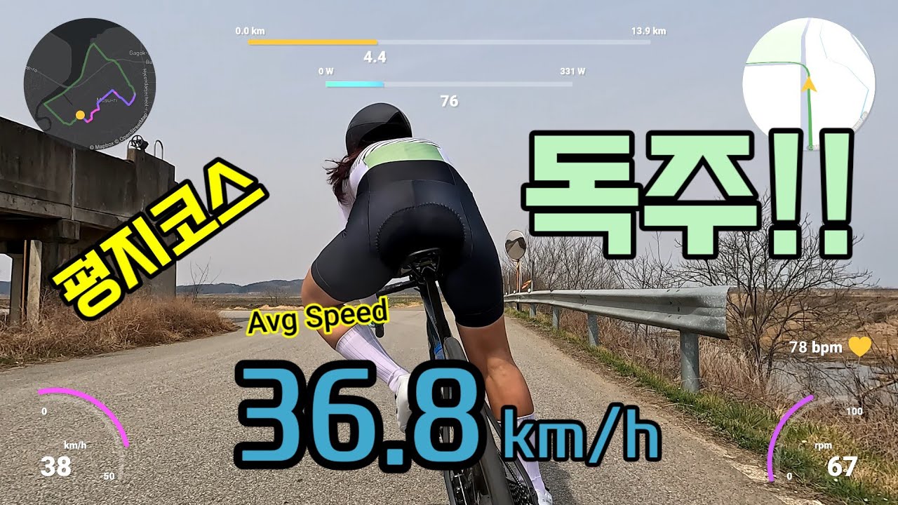 [평운]아씨오마 파워미터 장착 후 파워보며 달리는연습 파인스톤14km ITT 풀영상 3.27 #텔레메트리오버레이 #라이딩영상에 ...