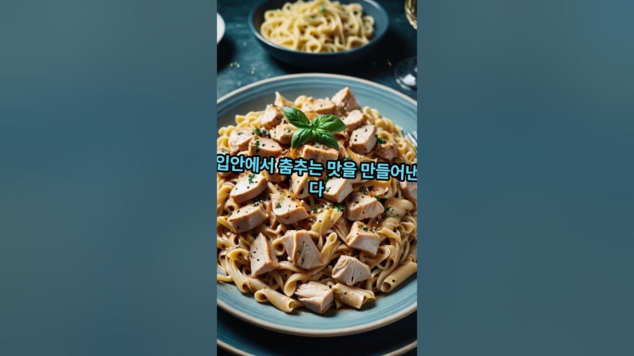 파스타 스파게티 종류 - YouTube