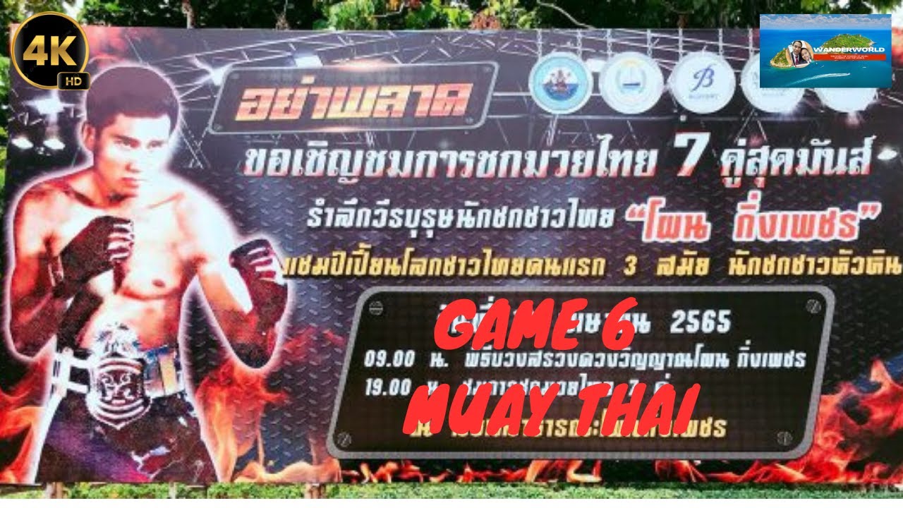 [4K 60fps] MUAY THAI FIGHT IN CELEBRATION OF REMEMBERING THE LEGENDARY BOXER PONE KINGPETCH TKO ...