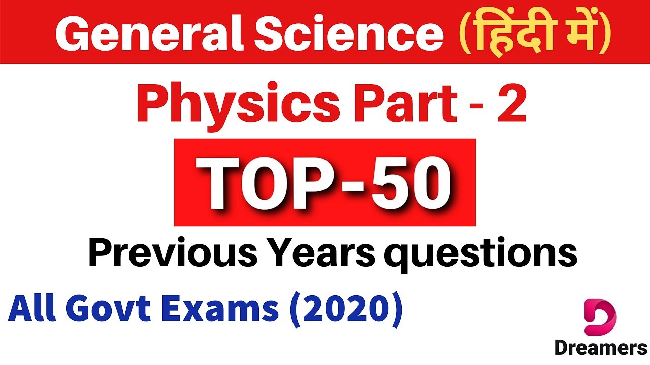 50 Most Important Physics Questions General Science 2020 50-most-important-physics-questions-general-science-2020