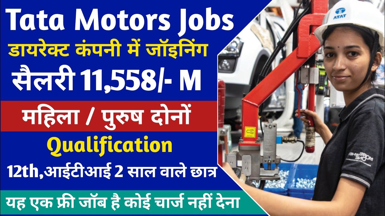 Tata Motors Job Vacancy 2025 | Tata Motors Apprentice 2025 | Tata ...
