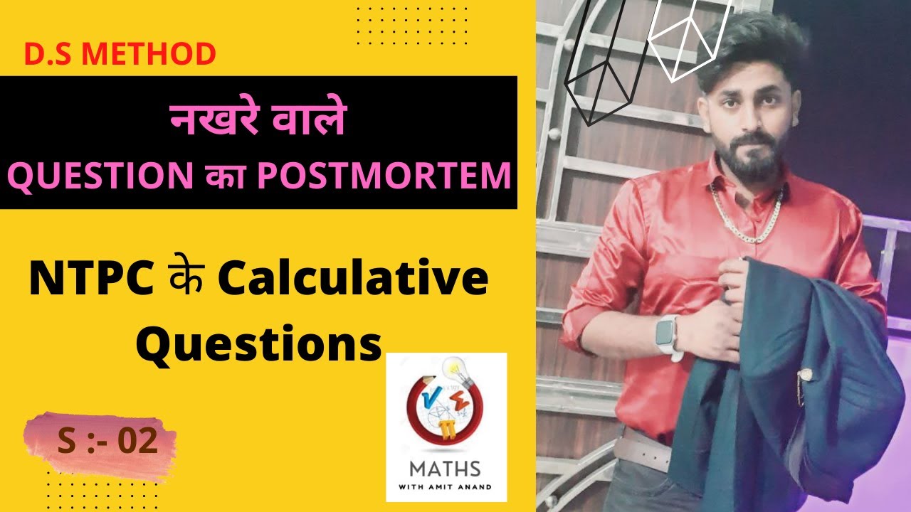 NTPC के Calculative Questions serise : - 02 || By - Amit Anand - YouTube