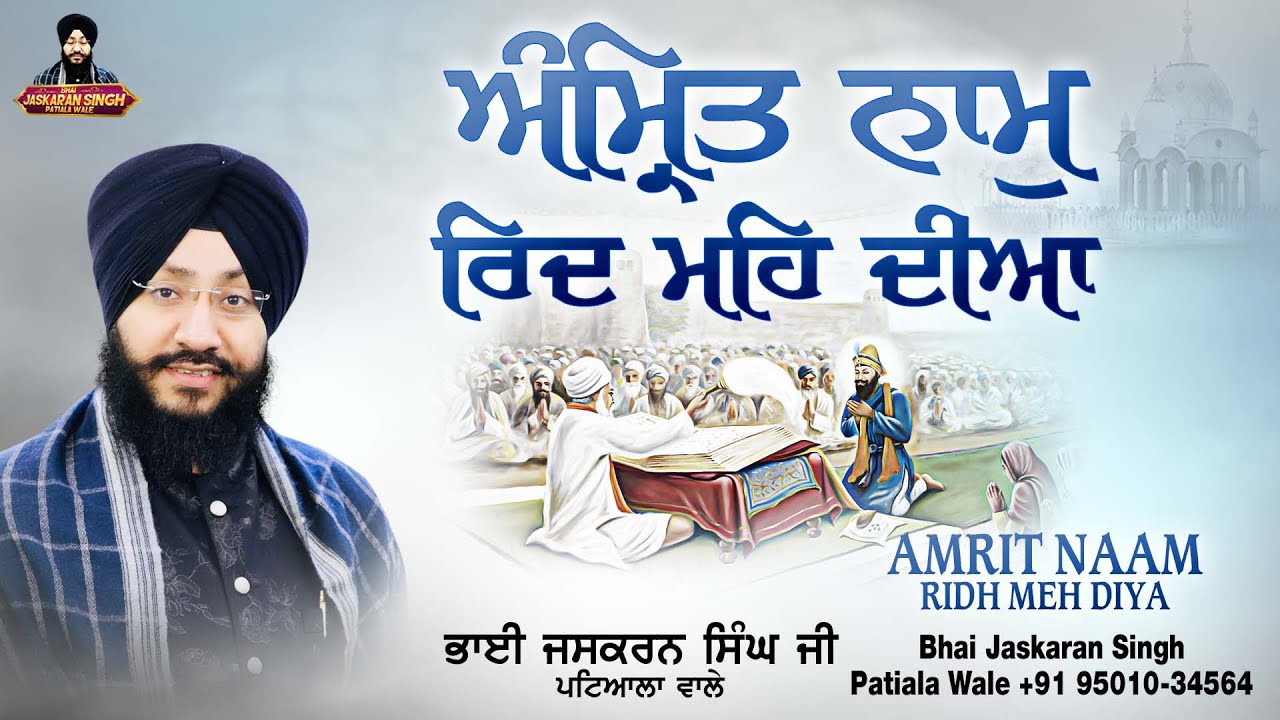 Amrit Naam Ridh Meh Diya - Live || Bhai Jaskaran Singh Ji Patiala Wale ...