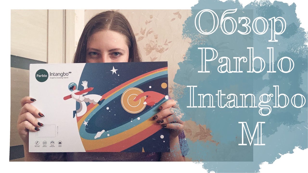 Обзор на графический планшет Parblo Intangbo M - YouTube