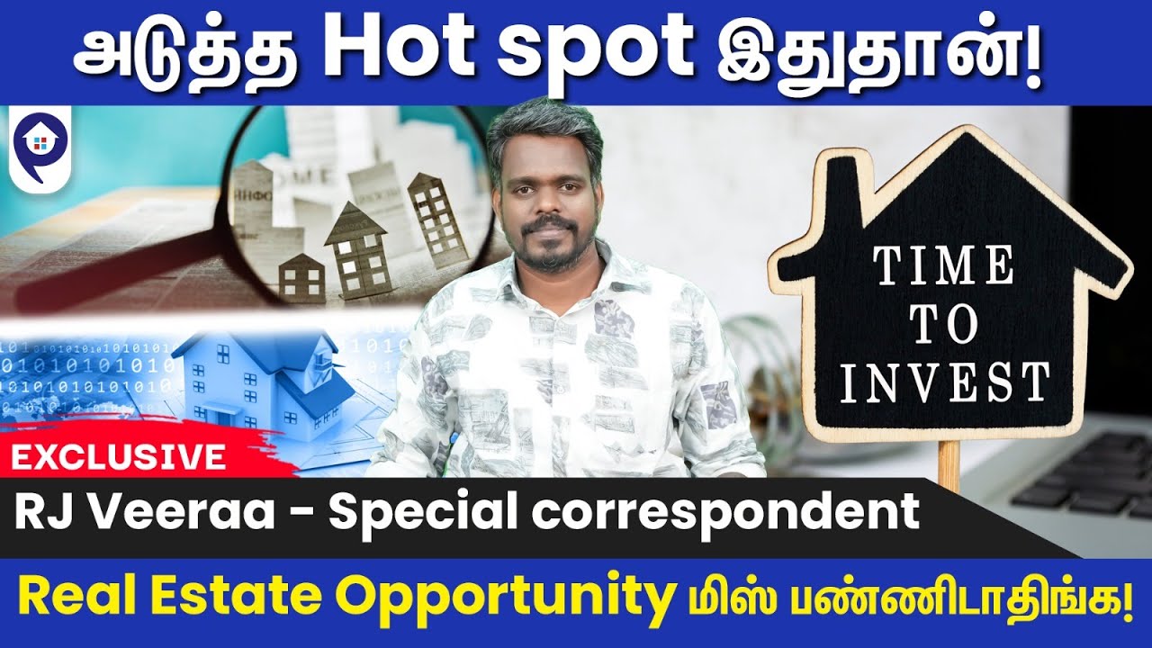 சென்னையை சுற்றி கொட்டிக்கிடக்கும் Real Estate வாய்ப்புகள்! | RJ Veeraa ...