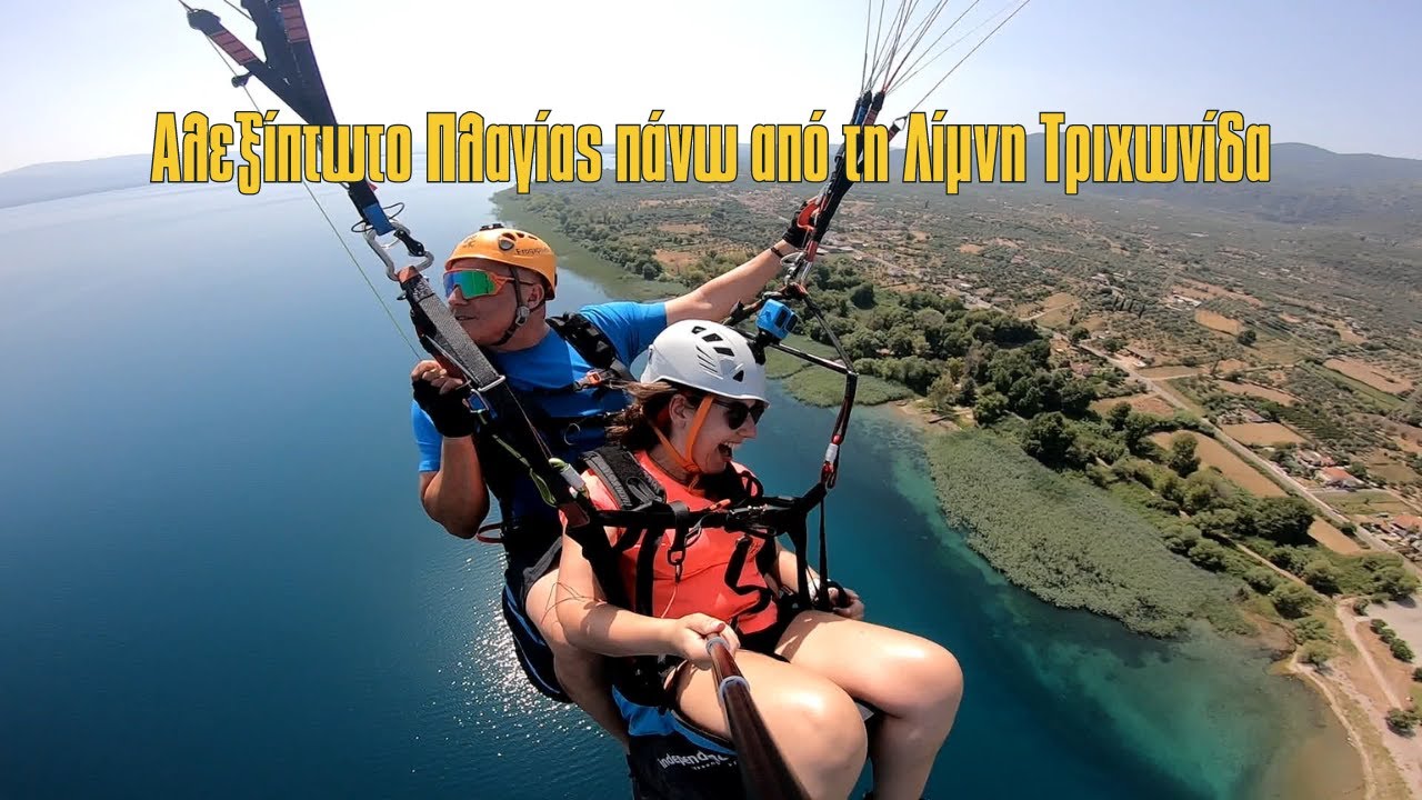 Αλεξίπτωτο Πλαγιάς πάνω από τη Λίμνη Τριχωνίδα - YouTube