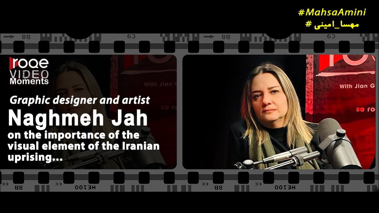 Roqe Moment - Graphic designer and artist Naghmeh Jah... با زیرنویس ...
