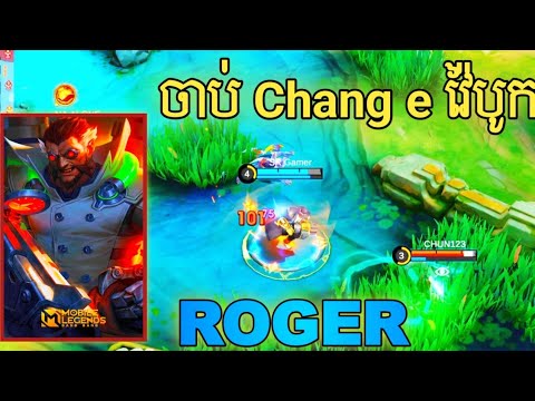 Roger ចាប់ Chang e វ៉ៃបូក|Troll mlbb|Mobile legends bangbang - YouTube