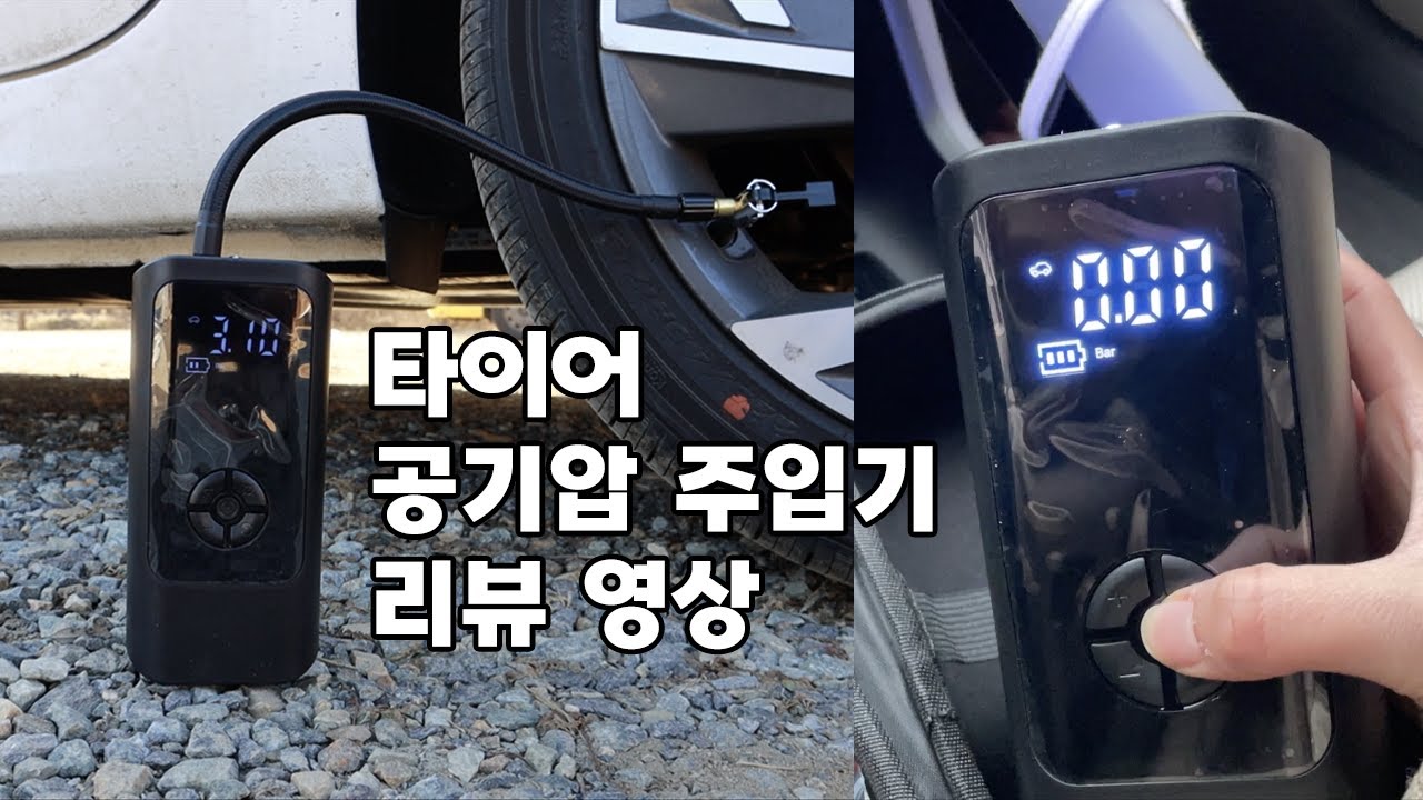 내돈 지켜이제 공기압은 셀프로 넣기로해~차량용품소개메이튼 타이어 공기압 주입기 리뷰아반떼 Cn7 페이스트리프트