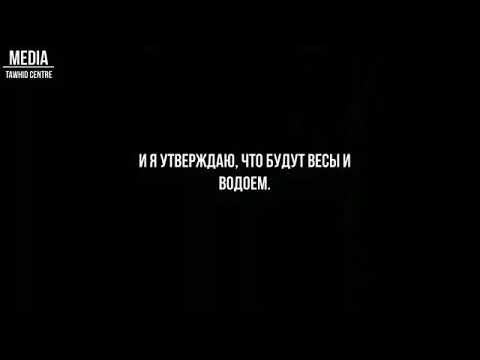 Поэма-Таки ад-Дин Ибн Таймия (رحمه الله)#ислам #таухид - YouTube