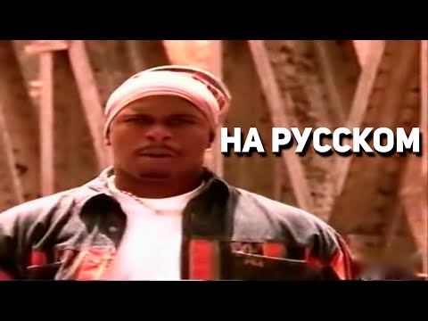 Att Will - Just Another Day In Compton (g.say cover на русском) (ПЕРЕЗАЛИВ)
