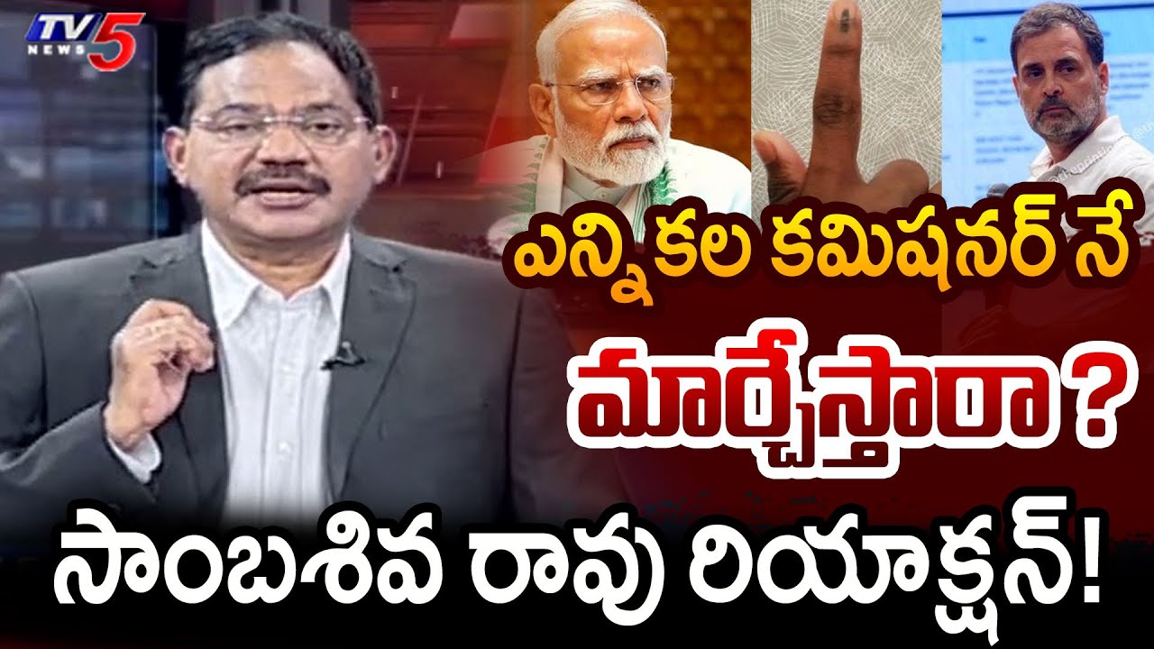 Sambasiva Rao Intro of Top Story Debate | Rahul Gandhi | Election ...