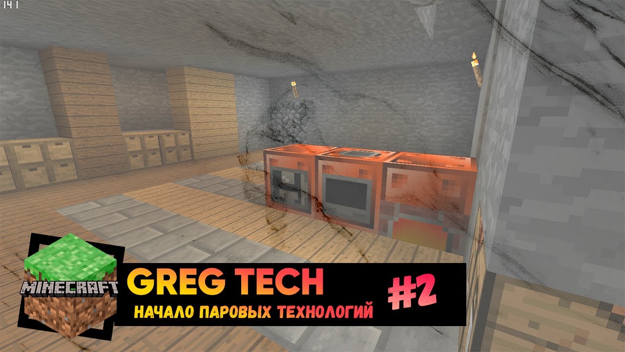 #2 Let's play Minecraft GregTech Community Edition 1.12.2| начало ...