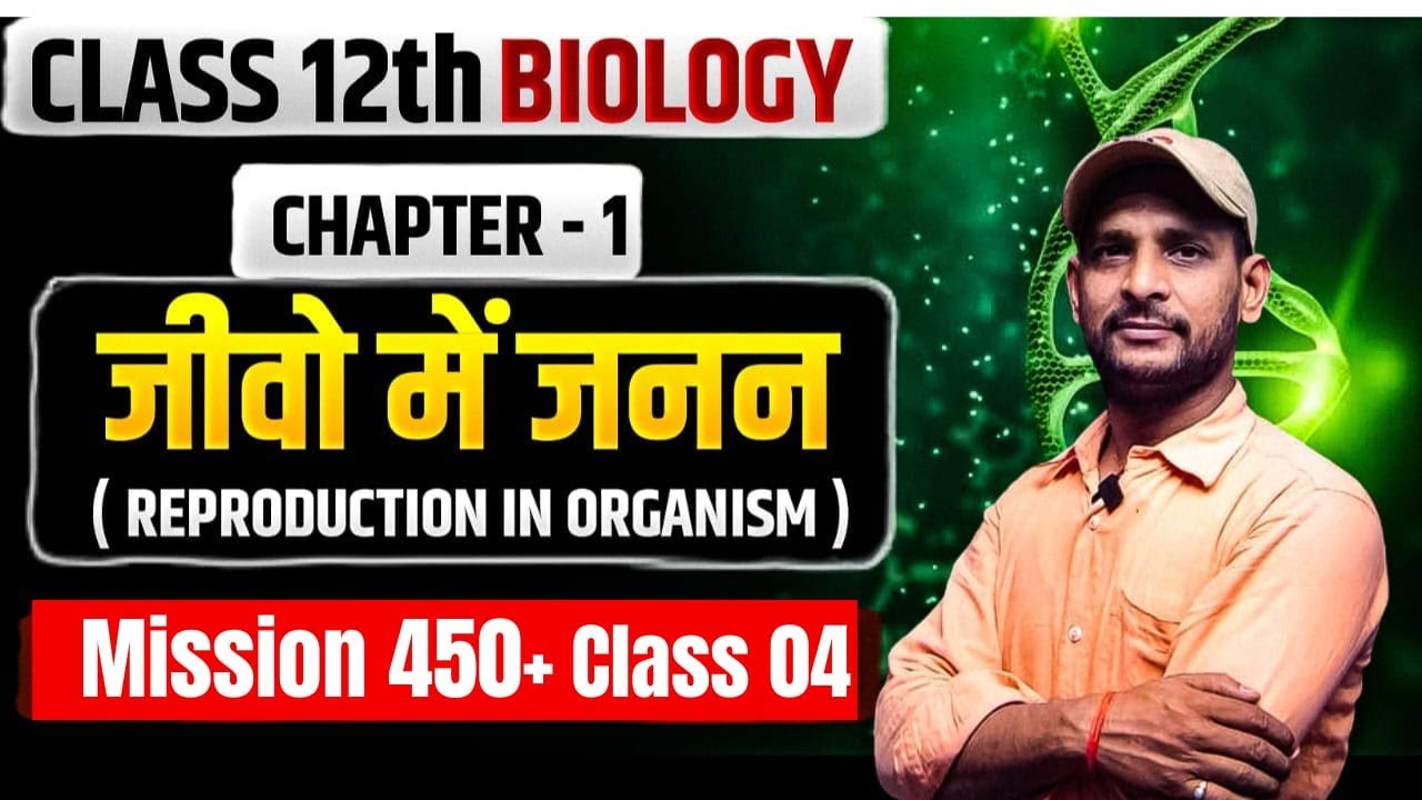 Biology Class 12 Chapter 1 | Class 12 Biology Chapter 1 | Class 12th ...