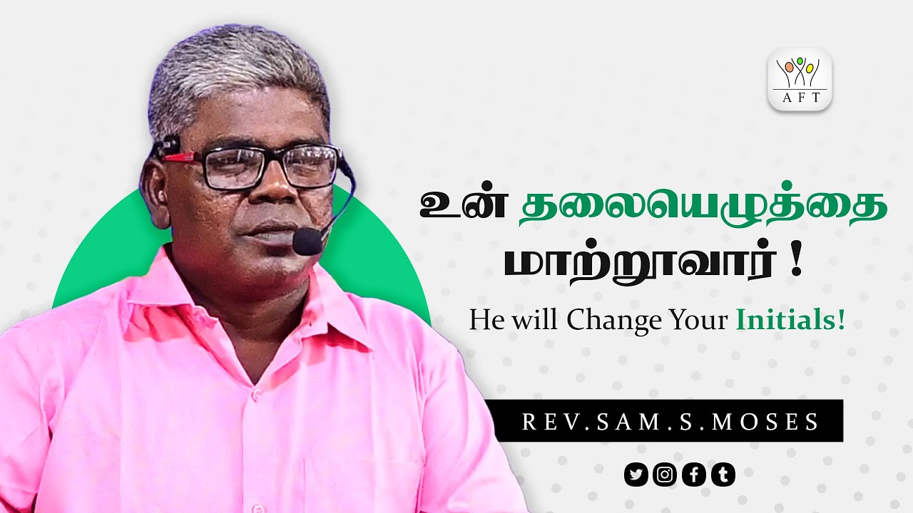 உன் தலையெழுத்தை மாற்றூவார் ! | Rev.Sam.S.Moses #tamilchristianmessage # ...