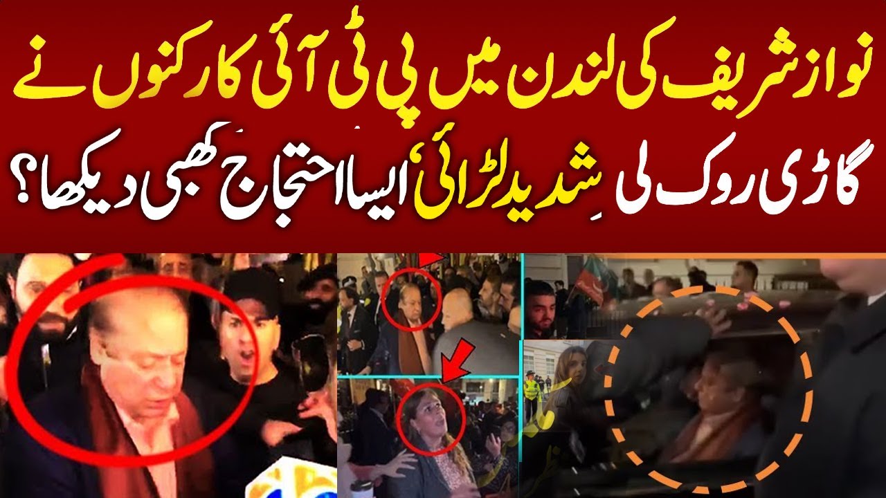 🚗 PTI Stops Nawaz Sharif Car in London! | Tensions Rise Outside ...
