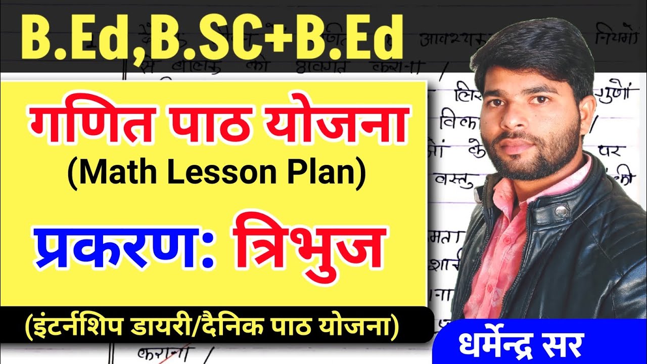 Bed Math Lesson Plan | ganit path yojana | bed internship diary kaise ...
