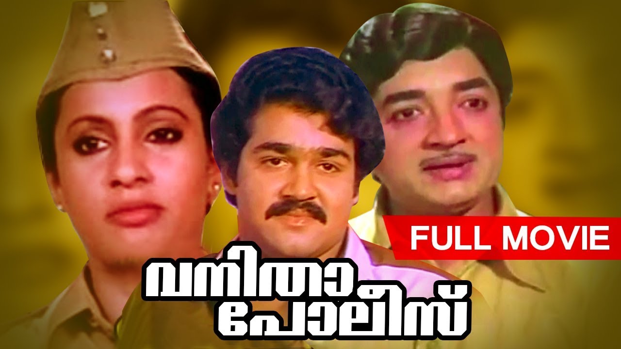 Super Hit Malayalam Full Movie | Vanitha Police [ HD ] | Comedy Movie ...