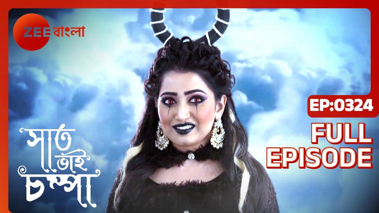 Saat Bhai Champa - সাত ভাই চম্পা | Bangla Serial | Full Episode - 324 ...