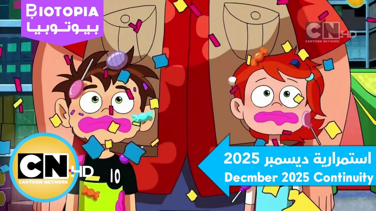 Cartoon Network MENA Continuity (December 2025) - YouTube