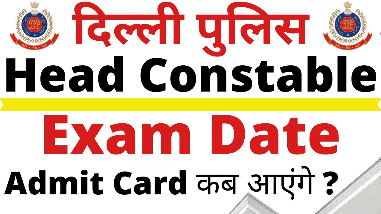 दिल्ली पुलिस Head Constable Exam Date 2020 or Admit Card || Delhi ...