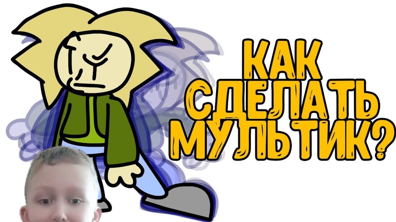 как сделать анимацию анимация Youtube