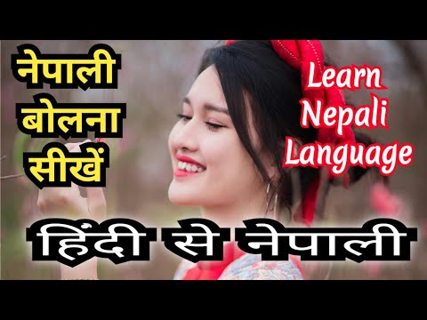 Learn Nepali Language नेपाली भाषा सीखें । Nepali bhasha। nepali ...