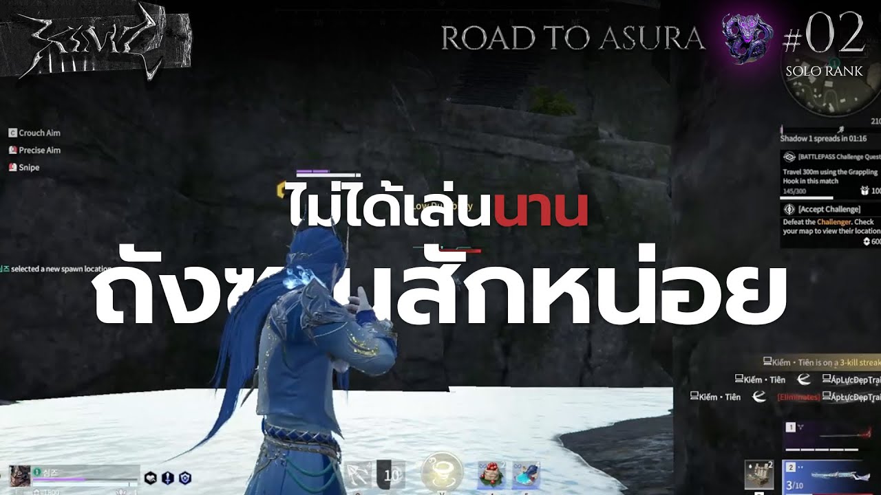 ไม่ได้เล่นนาน ถังซานสักหน่อย | NARAKA : Road to Asura #02 - YouTube
