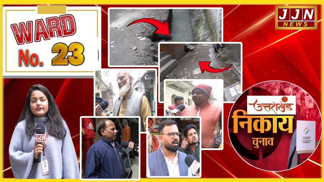 ये क्या कुछ बोल गए ...बनभूलपुरा के ये वार्ड के लोग देखिए jjn में ...