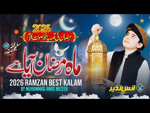 New Kalam 2026 | Ramzan Ul Mubarak | Mah e Ramzan Aya Hai | Muhammad Anas Nazeer | HR Naat Studio