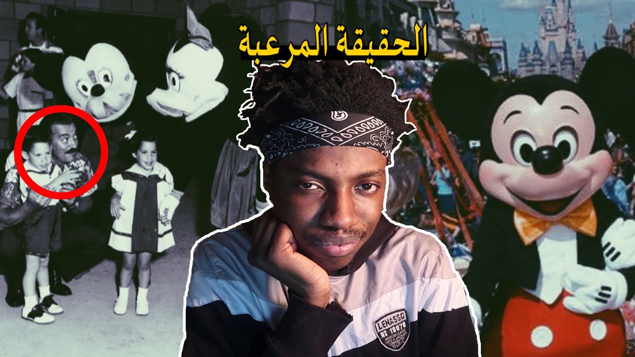 نظريات مرعبة عن عالم ديزني Youtube