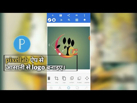 Create logo easily with pixellab app.pixellab में आसानी से logo बनाइए।# ...
