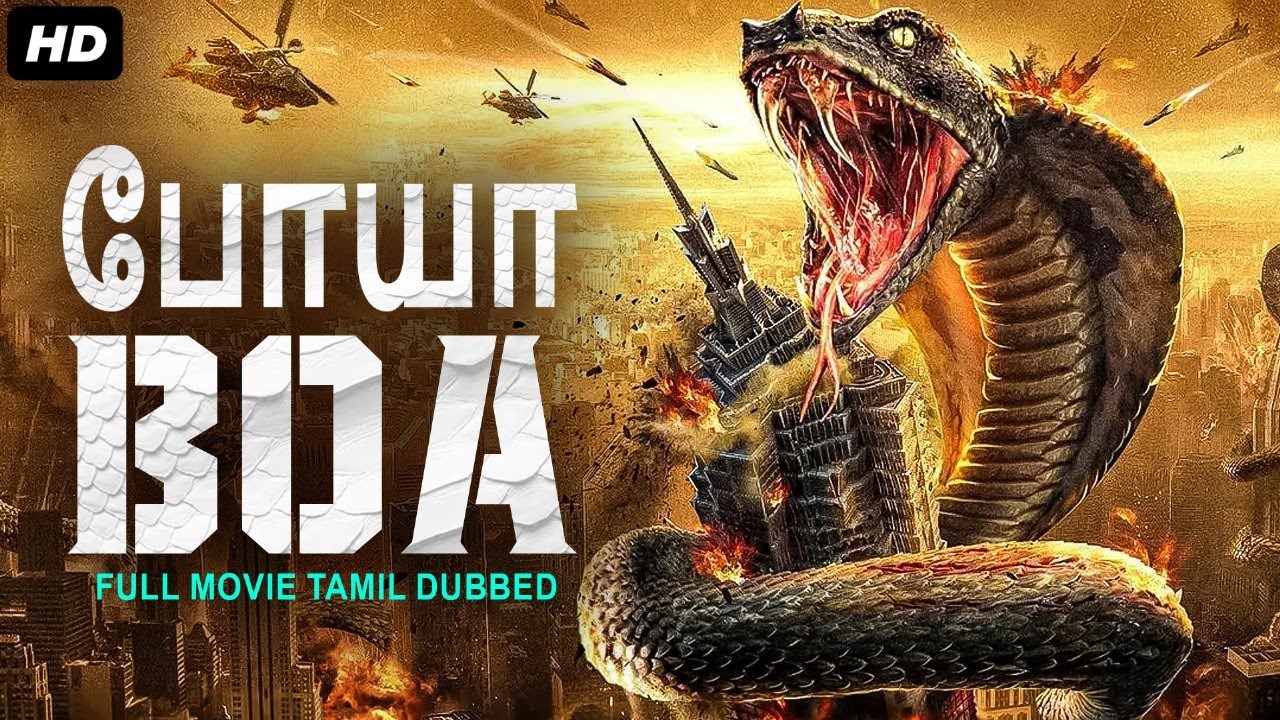 போயா BOA - Hollywood Dubbed Tamil Movie | Eric Roberts, Michelle ...