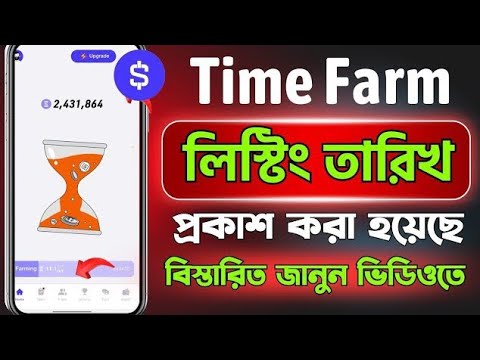 Time Farm Airdrop Listing Date| Time Farm New Update | Timefarm ...