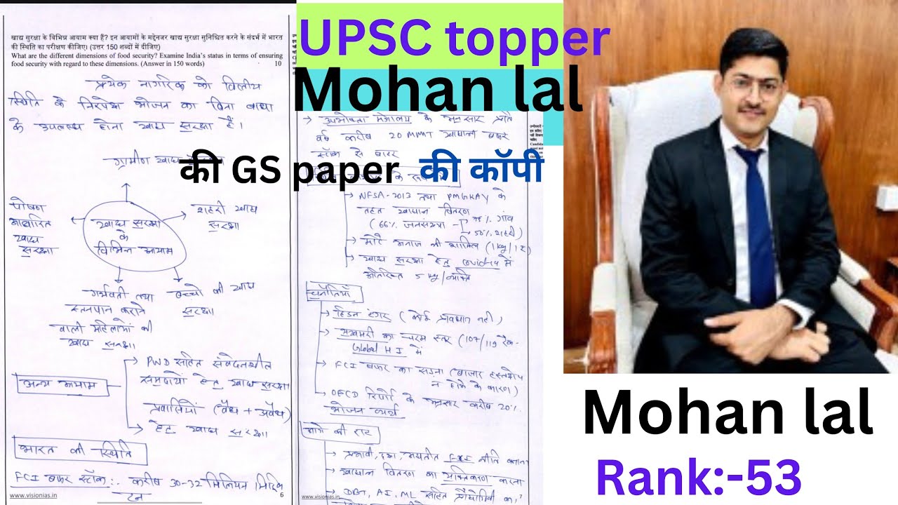 Hindi medium upsc toppers Mohan Lal की gs copy/vision ias toppers test ...