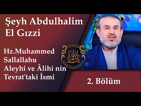 Hz.Muhammed Sallallahu Aleyhi ve Âlihi nin Tevrat'taki İsmi (2.Bölüm) Şeyh Abdulhalim El Gızzi