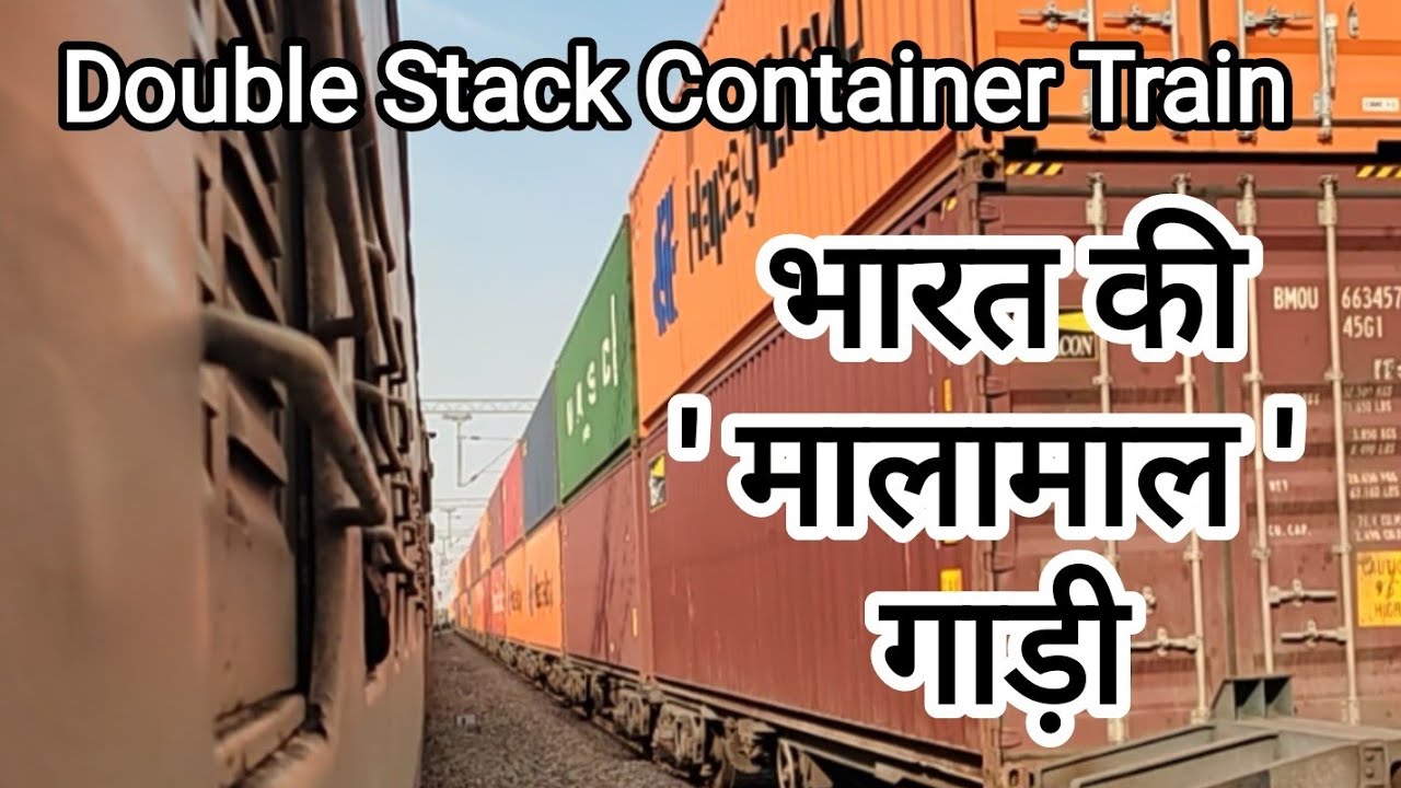 फ्रेट कॉरिडोर पर फर्राटा भरने लगी है Double Stack Container Train ...