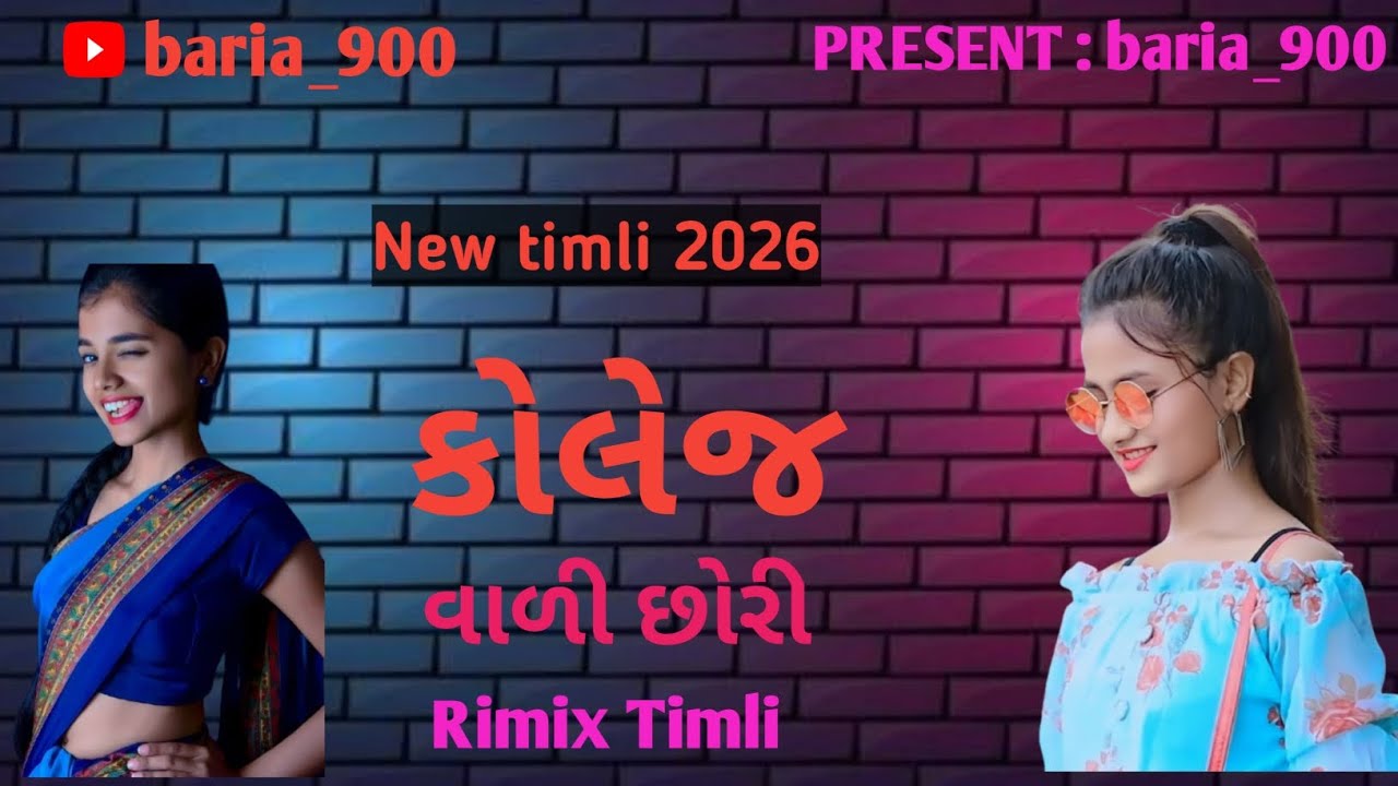 college wali chhori || New Timli rimix BY 2026 New viral timli 2026 ...