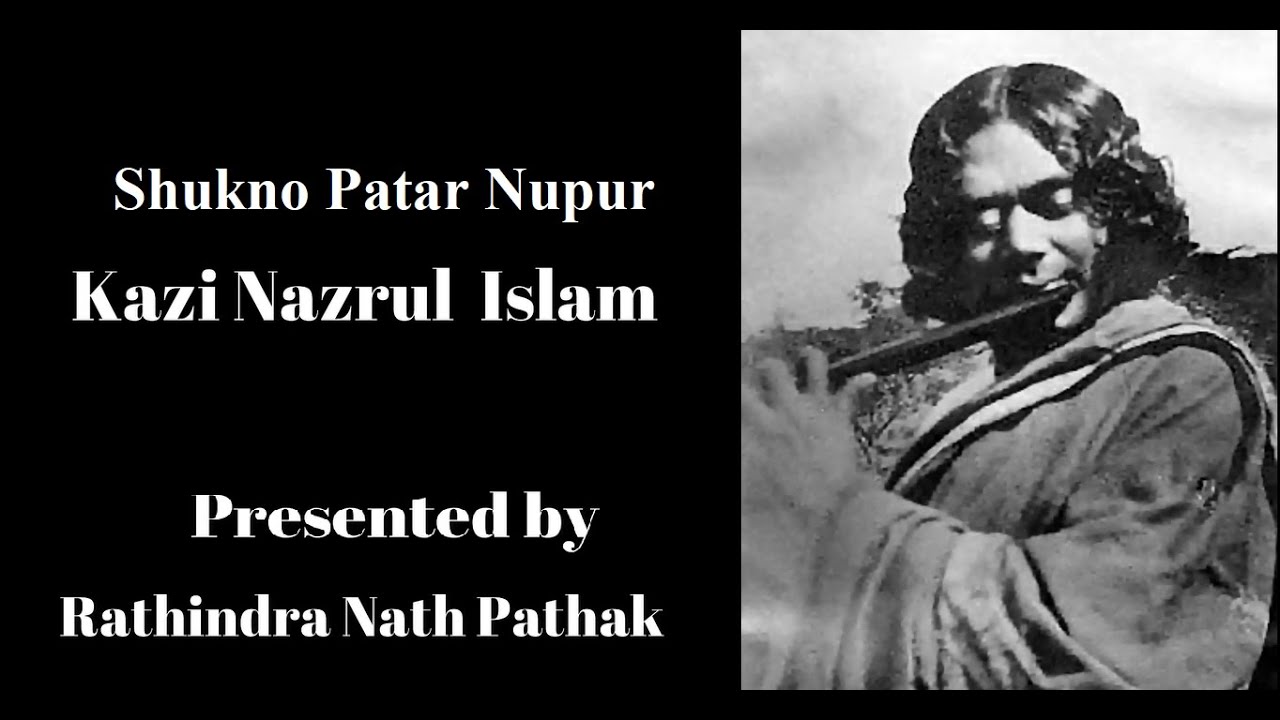 Shukno Patar Nupur | Nazrul Geeti | Instrumental | Guitar | - YouTube