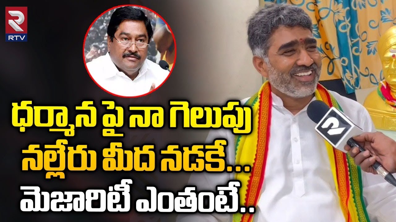 Gondu Shankar Challenge to Darmana Prasad Rao : ధర్మాన పై నా గెలుపు ...