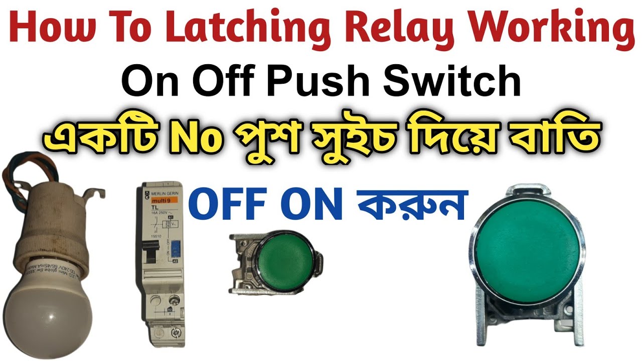 How To Latching Relay Working | On Off Push Switch | How Latching Relay ...